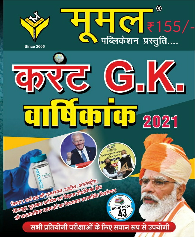 All Pdf Books - Moomal Publication