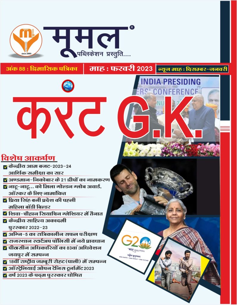 Home - Moomal Publication