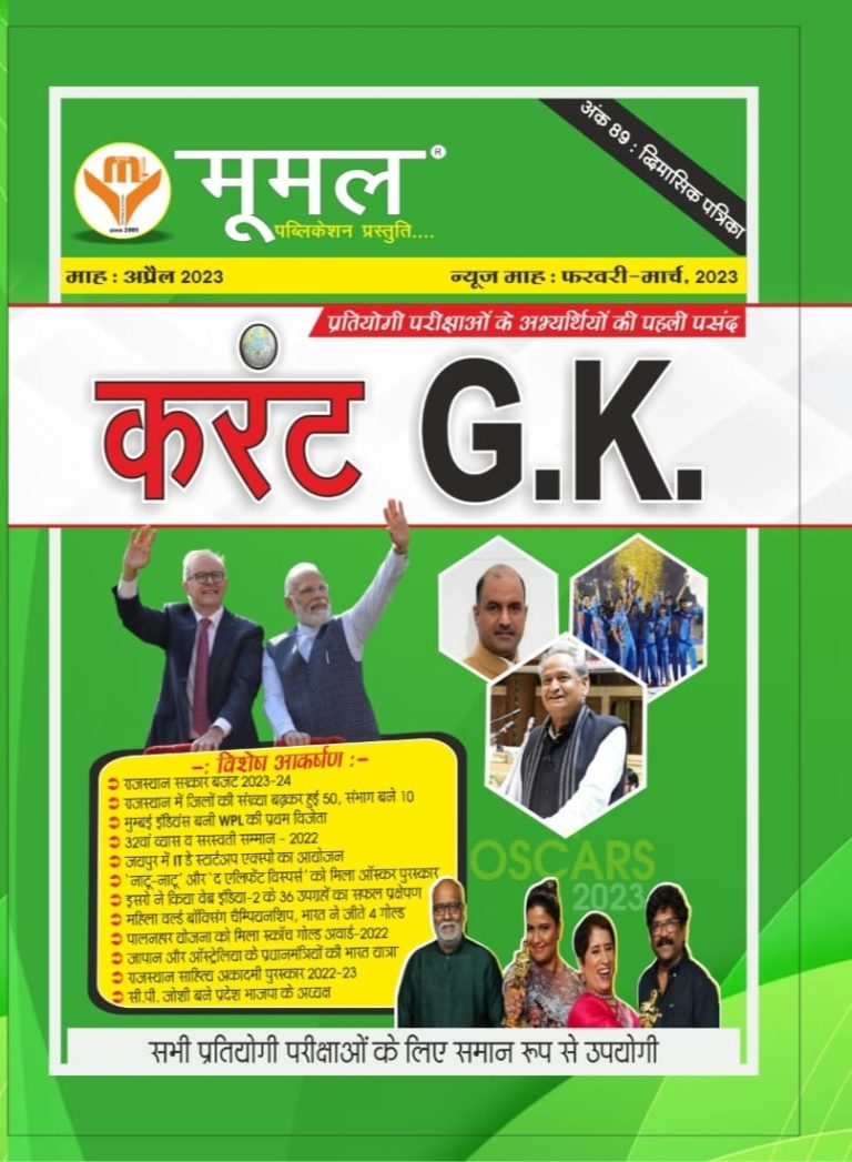 Home - Moomal Publication