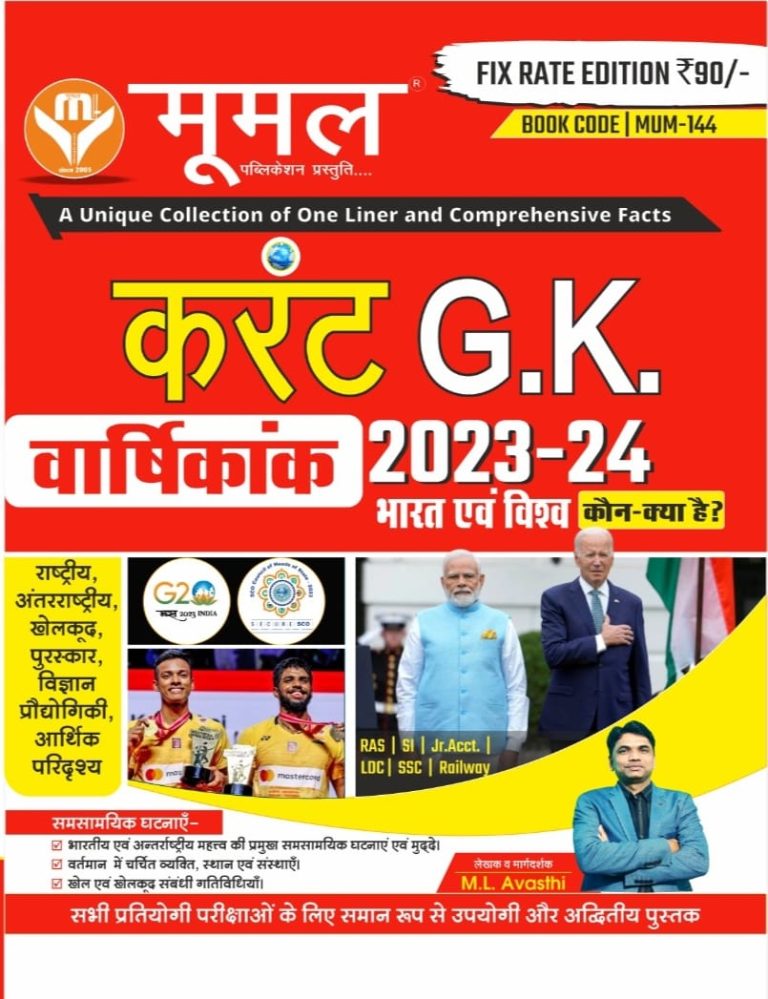 Home - Moomal Publication