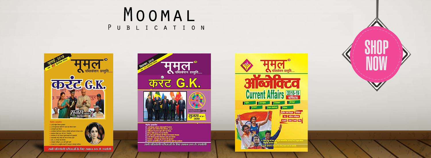 Home - Moomal Publication