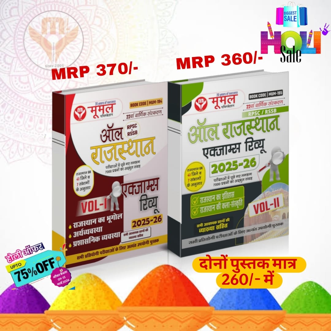 Home - Moomal Publication